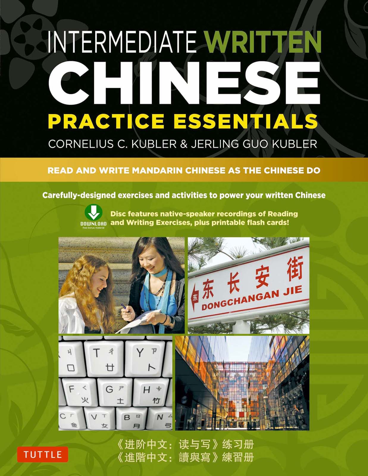 Textbook Learning Mandarin